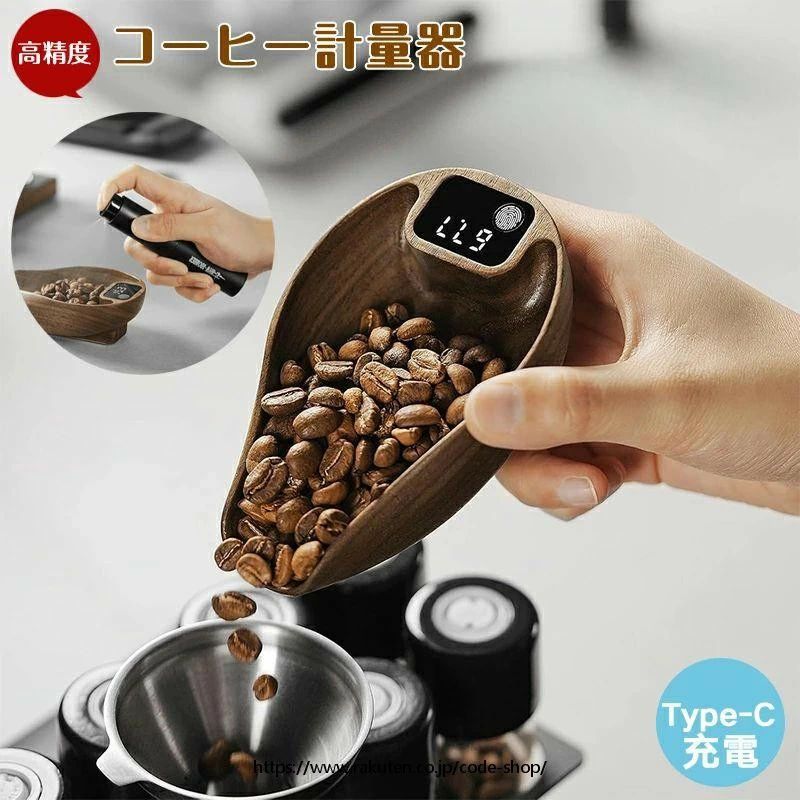 ご注意 ※ご覧いただくブラウザやモニターの機種と設定によって、実物の色が商品画像と若干異なる場合がございますので、予めご了承ください。 商品詳細 特徴 計量だけでなく、ドージングも可能: バリスタスケールのユニークなデザインは、コーヒースケ...