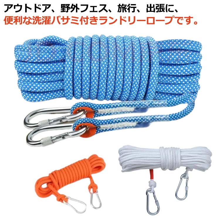 アイデア次第で使い方自由！タープやテントのスペースを有効利用できる、キャンプやフェス、BBQ等、レジャーシーンで大活躍！様々なものを吊るせます！下着、ネクタイ、靴下、マフラー等の衣類や、アウトドアシーンでマグカップ、調理器具等利用方法は様々...