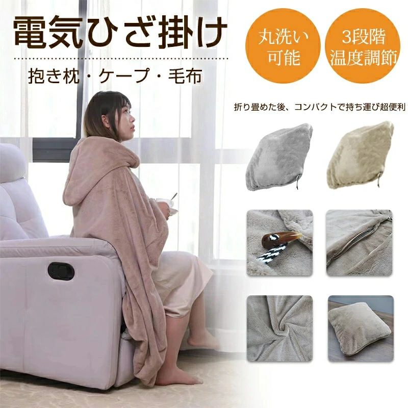 パスワードは出荷メールにてご確認ください。 　 商品情報 商品名 多機能電気毛布 仕様 ■素材：ポリエステル ■給電式：モバイルバッテリー/USB給電式 ■サイズ：約140（100+32）* 幅130cm ■モバイルバッテリーは別売りです。...