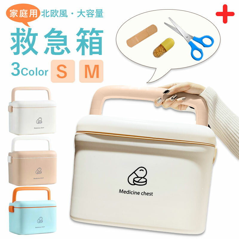 ※商品説明 🌸【大容量2段式薬箱】上段は仕切り付きのトレイが付いており、よく使う薬を自在に取り出すことができます。下段は薬ボトルなどをしっかり収納可能。 🌸【可愛いデザイン】見た目が可愛くインテリア性がよい。...