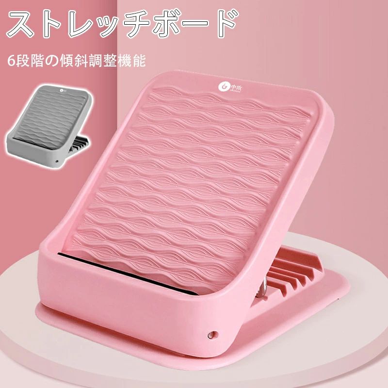 商品情報 商品:ストレッチボード カラー：グレー ピンク サイズ：33X25.5CM ■ 足首・ふくらはぎ・太ももを効率的にストレッチ アキレス腱、ふくらはぎ、太もも、足首をしっかり伸ばすことができる傾斜設計。前屈が苦手な方、柔軟性を高めた...