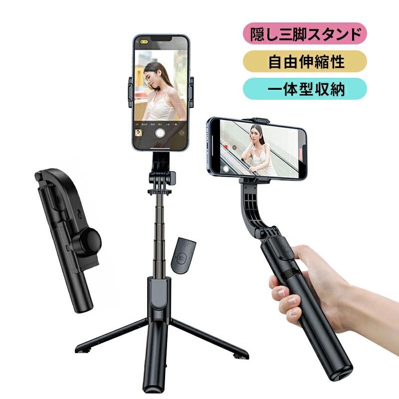 【商品詳細】 サイズ：210*40*72mm（折りたたみサイズ） 重 さ：214g 延長ポール：91.5cm 適用携帯電話幅：55-90mm 携帯電話の厚さ：11mm以下 適用携帯電話重量：280g以下 セット内容：ジンバル本体、充電用US...