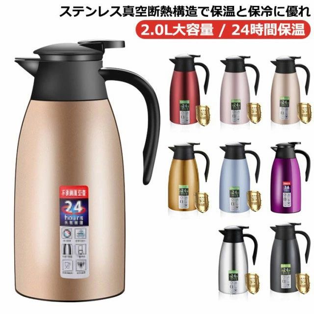 2.0L大容量 / 24時間保温ステンレス真空断熱構造で保温と保冷に優れ サイズ 2.0L サイズについての説明 保温時間：約24時間素材：304ステンレス PPサイズ：31*15cm ※実寸はメジャー採寸の為、若干の誤差が生じる場合があり...