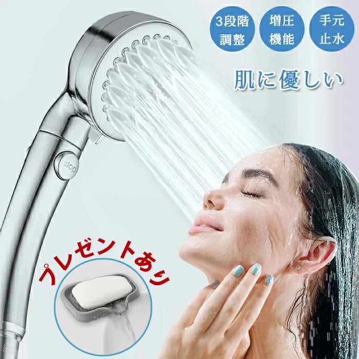 セット内容：シャワーヘッド*1、ソープトレー*1、アダプター*4 重量：約180g カラー：クローム 素材：樹脂製+ステンレスコーティング 生産国：中国 【3段階SAP調整】 レイン＋ミスト:ブレンドモードで強さと優しさの組み合わせ寝る前の...