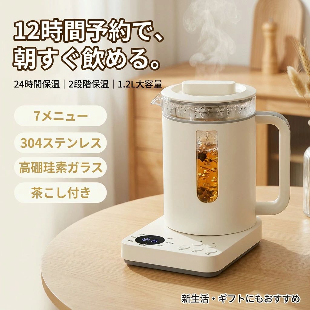 電気ケトル ガラスケトル 調理＆抽出多機能ポット 高硼珪素ガラス 1.2L大容量 7つのメニュー 1000W タッチパネル式 沸騰後自動で60度C保温 茶こし付き お茶 緑茶 紅茶 コーヒー 茶こし付き専用ケトルでお茶のある安らぎの生活を簡...
