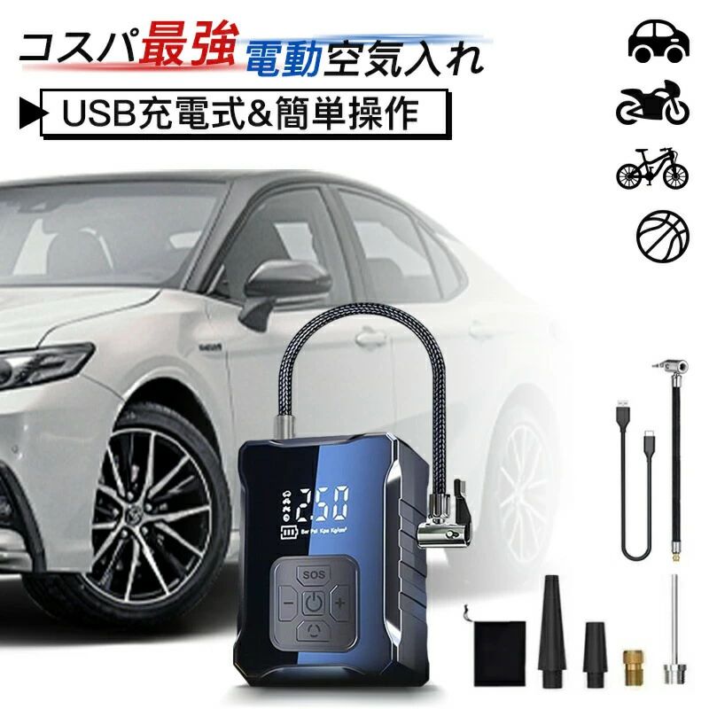 商品仕様本商品の特長全バルブ対応:自動車（米式） バイク（米式） 自転車（仏式） ボール（ニードル） ビニル製品 見やすい大型ディスプレイ 操作簡単 5ボタン操作 充気4モード:自動車 バイク 自転車 ボール 単位表示4モード:Bar PS...