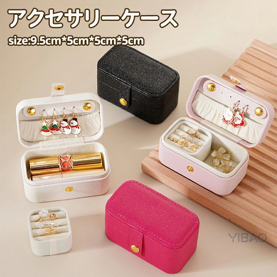 商品説明生産国 MADE IN PRCカラー：写真とおり素材：PUレザー十ベルベットおしゃれなアクセサリーケースこのジュエリーケースは、旅行や外出先でのアクセサリー収納に最適なコンパクトサイズです。リングやピアスを安全に保管できる設計で、持...