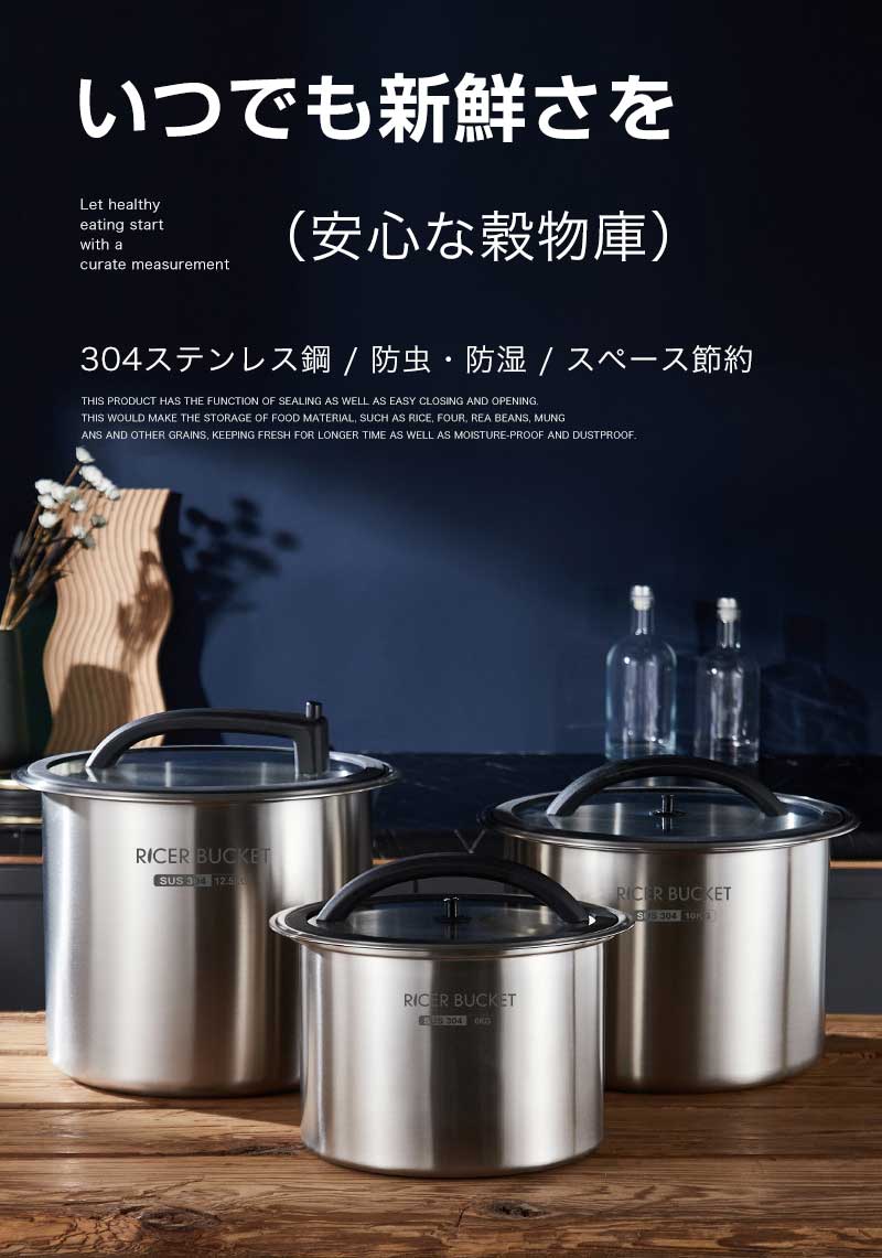 商品情報容量/サイズ6kg/10kg/12.5kg商品説明【高品質な304ステンレス鋼素材を使用】 耐久性があり、お米の鮮度と味を効果的に維持し、新鮮でおいしい食事を楽しむことができます。 【真空と密閉設計】 逆吸引シール効果が形成され、湿...