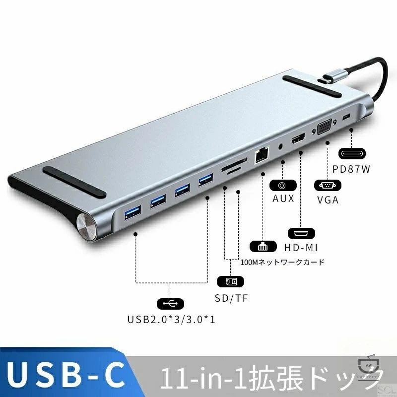 【商品名】 【10in1】【11in1】【12in1】USB Type-C 変換アダプター機能付きノートPCスタンド 【USB-C ハブ 11in1】 PD充電ポート×1 / 4K HDMIポート×1 / イヤホンジャック×1 / USB ...