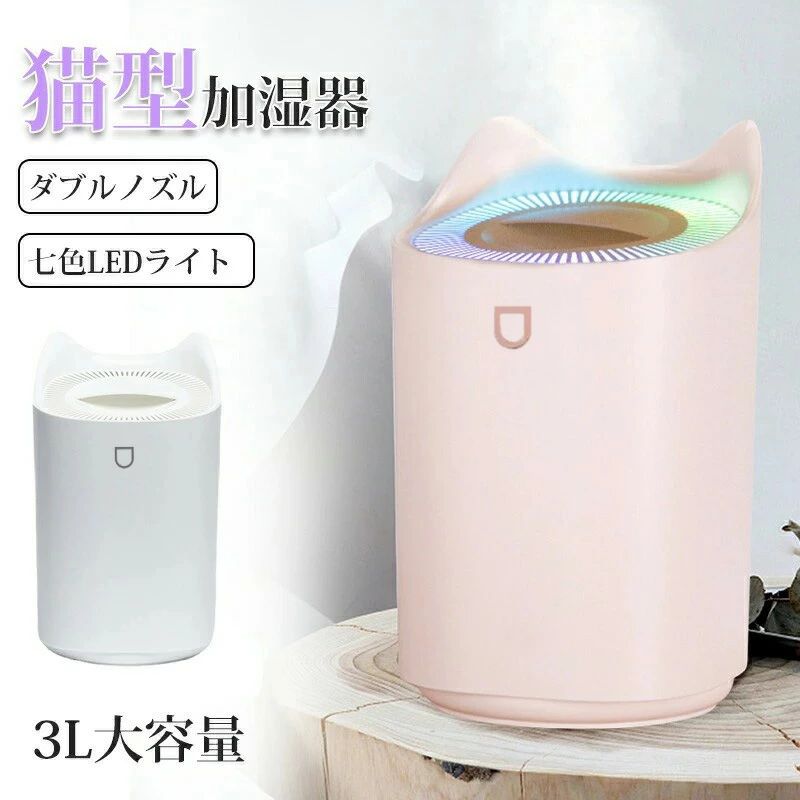 メーカー希望小売価格はメーカーサイトに基づいて掲載しています。fan18.Simply.R 商品説明 商品仕様 【商品名】猫型加湿器 【サイズ】251*150*150mm 【カラー】ピンク、ホワイト 【給水容量】3000ML 関連キーワード...