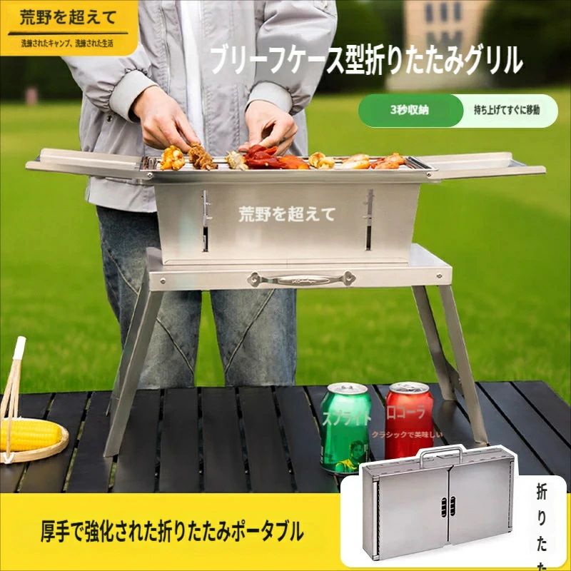 アウトドア専用 ポータブルバーベキュー炉 折りたたみ式 ステンレス 耐熱 コンパクト収納アウトドア専用 ポータブルバーベキュー炉 折りたたみ式 ステンレス 耐熱 コンパクト収納