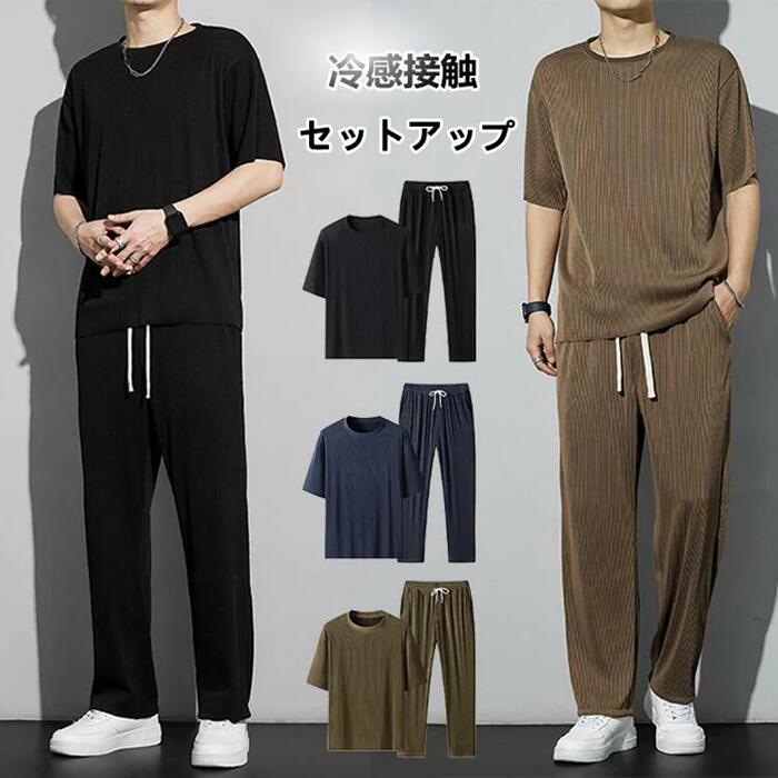 商品詳細 商品内容 セットアップ メンズ 光沢感 ワイドパンツ 冷感接触 涼しい 仕様 【商品説明】　 ◆【素材】ポリエステル ◆【カラー】ブラック、ネイビー、カーキ ◆【サイズ】写真参考 商品について： ※実際の商品の色と多少異なる場合が...