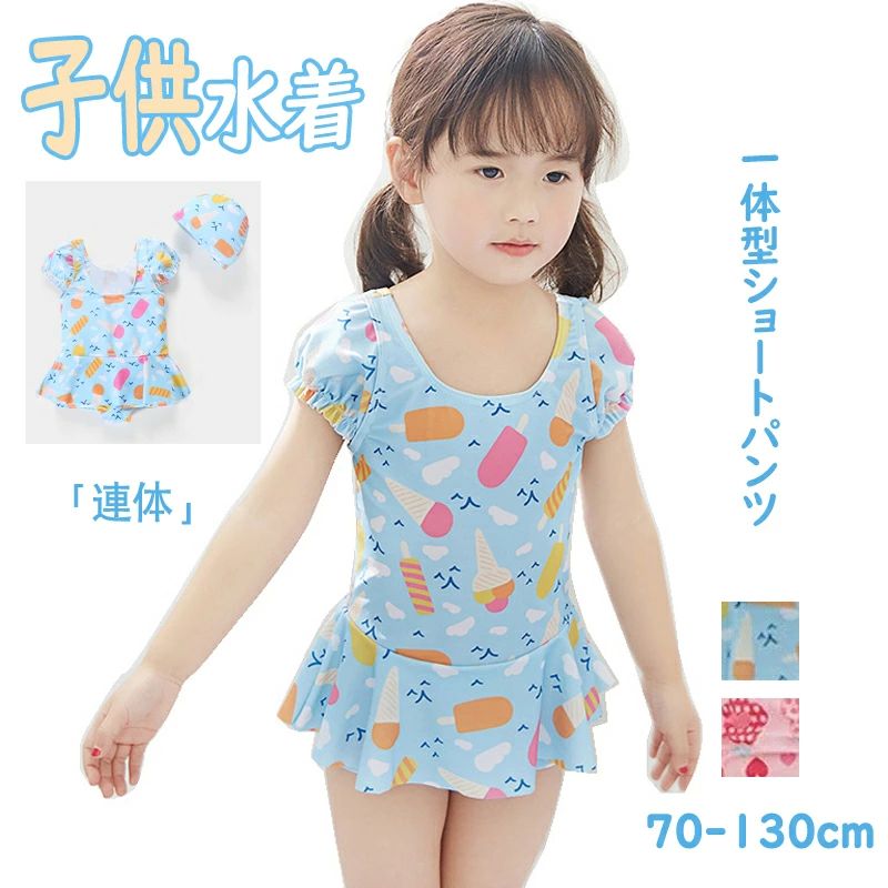 メーカー希望小売価格はメーカーカタログに基づいて掲載しています★UPF50+のちからで日焼け対策もばっちり！【サイズ】：85-165cmcm【注意事項】モニターの発色具合によって実際の物と異なる場合がございます。※素材感や色合いの表現には個...