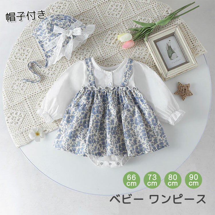 商品説明商品名 春の定番「森にいそうな女の子」をテーマとする長袖ワンピースと帽子の2点セットが登場！ ★配色にこだわり、かわいらしさと上品さを兼ね備えたワンピースです。 ★フェイクレイヤードのデザイン、シャツとレトロワンピースの組み合わせ、...