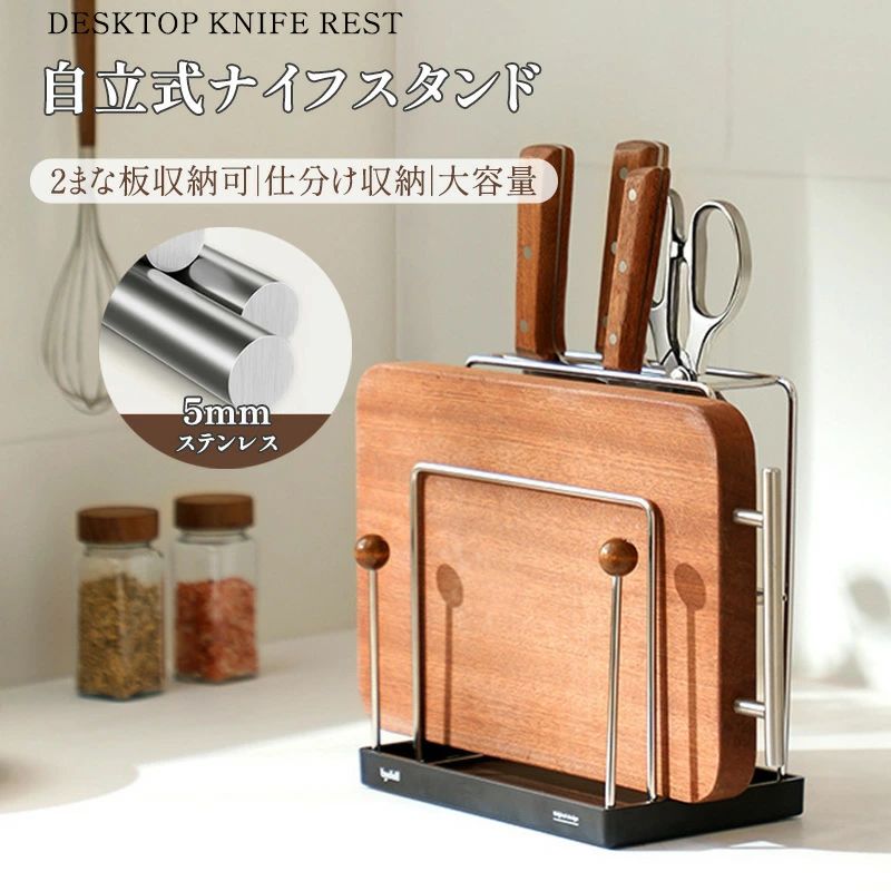 商品情報 特徴 📏 奥行13mm極薄で狭い隙間にもスッキリ収まる 🔪 包丁・まな板・ハサミを3in1で一括整理 💧 引き出し式水切りトレーで台所を濡らさず清潔🛡? 厚手まな板も...