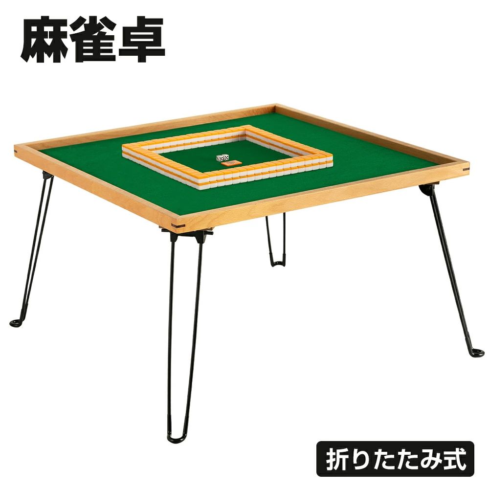 【商品仕様】 ・使用時サイズ（約 ）：幅68cm×奥行68cm×高さ39cm ・収納時サイズ（約 ）：高68cm×幅68cm×奥行7cm ・テーブルの内法マットサイズ（約 ）：64cm×64cm ・本体重量（約）：5.2kg ・耐荷重：15...