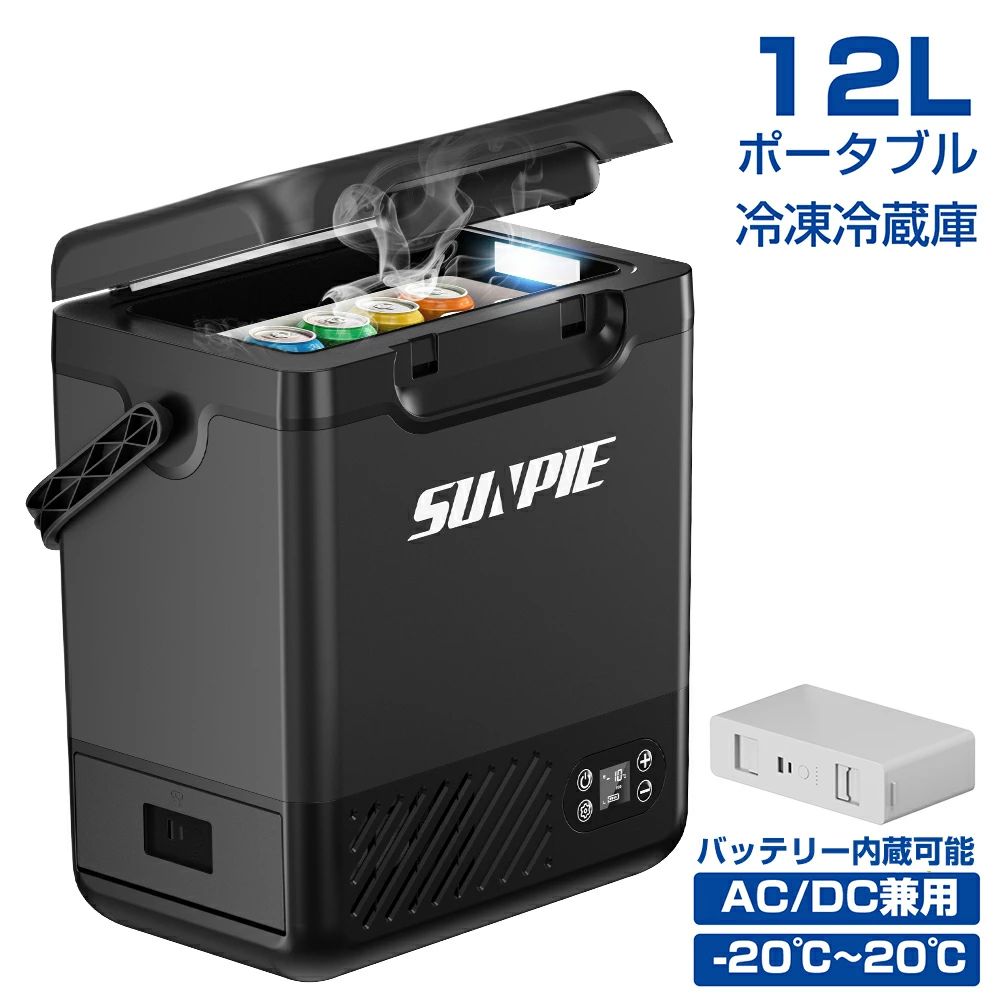 【商品詳細】 ・本体サイズ(約):375×240×450mm ・庫内サイズ(約):310×165×235mm ・本体重量(約):8KG ・容量：12L ・電源:AC100V 50/60Hz・DC12/24V ・設定温度：-20〜20℃ ・消...