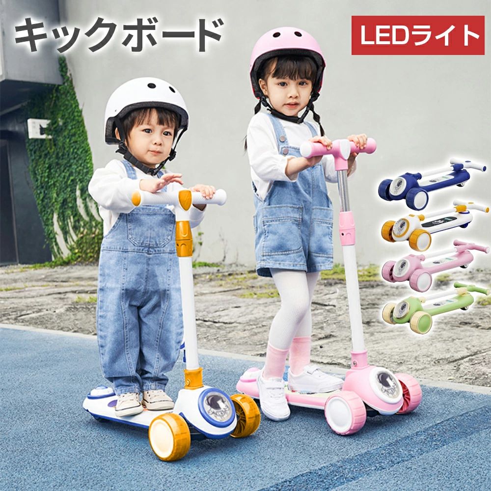 ▼ キックボード▼ ▼ 二輪車・三輪車▼ 商品仕様 商品名：子供キックボード 材質：アルミニウム サイズ：56×27×65-80（高さは4段階調整可能です)。折り畳みサイズ：高さ約31cm×長さ約63cm 耐荷重：75kg セット内容 キッ...