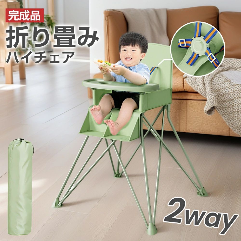 ▼ おすすめ商品▼ 商品仕様 商品名：ベビーチェア 素材：PP、スチールフレーム サイズ：使用時67cm×72.5cm；収納時91cm×17cm 耐荷重：30Kg 重量：3.27Kg カラー：グリーン 保証期間：1年 セット内容 本体 テー...