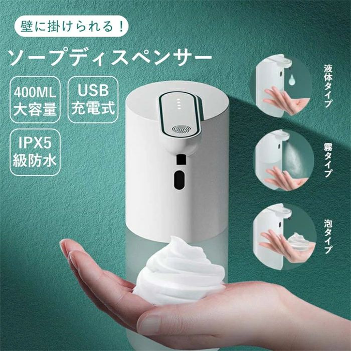 手をかざすだけの簡単操作で衛生的。インテリアに馴染みやいシンプルなデザイン。付属のフックを壁面に貼り付ければ本体を引っ掛けて浮かせて設置が可能。（付属のフックの貼り付けは必ず凹凸のない平らな面に貼り付けてご使用ください。壁紙は小さな凹凸があ...