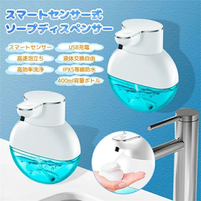商品詳細仕様 ■材質： ABS■水タンク容量： 400ML■防水等級： IPX5■感知距離： 0-60MM■感知速度： 0.25秒■入力： DC-5V■定格消費電力： 1.5W■バッテリー： リチウムイオンバッテリー■重量： 223g特徴 ...