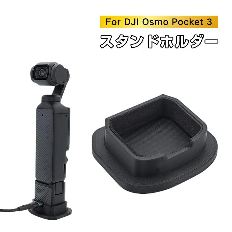 ※ご注意 　 ※モニター発色の具合により色合いが異なって見える場合がございます。 商品詳細 【特徴】 👍カメラスタンドは小型で軽く、持ち運びが簡単です。 👍リザーブド充電ポート設計により、使用後に充電を立てる...