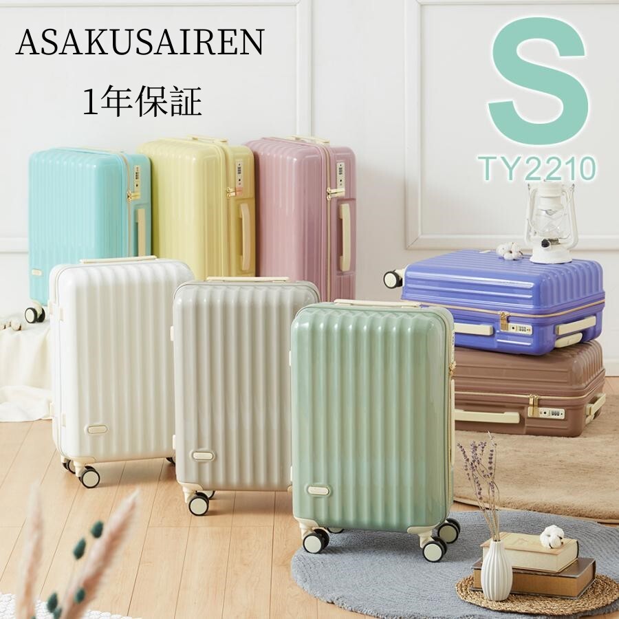 キャリーケース sサイズ 軽量 小型 機内持ち込み スーツケース キャリーバッグ キャリーバック s TSAロック おしゃれ 可愛い 旅行 敬老の日 プレゼント 1年保証 機内持ち込み キャリーケース フロントオープン バージョンアップ 前...