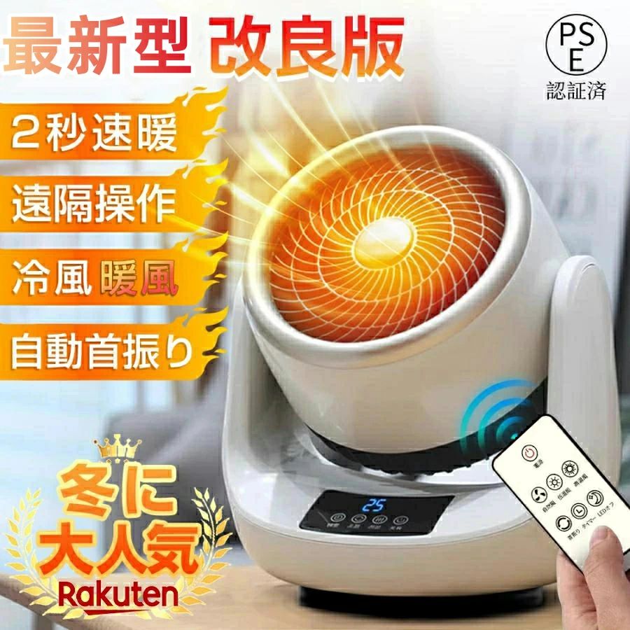 商品情報【すぐに暖かい】この冬、在宅時間を快適に過ごす！スイッチを入れればすぐに温風が出るため、立ち上がりを待たずに暖まることができます。テーブルやデスクの上に乗せて指先の冷えやかじかみに温かい風を。冷えを感じやすい足元に設置するとより温か...