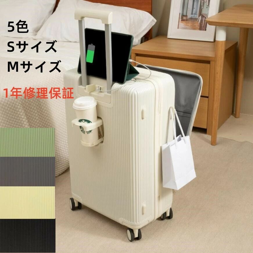 スーツケース USBポート付き機内持ち込み キャリーケース フロントオープン バージョンアップ 前開き スーツケース USBポート付き キャリーケース 静音360度回転キャスター 大容量 TSAローク搭載 ファスナー式 フロントオープン 新...