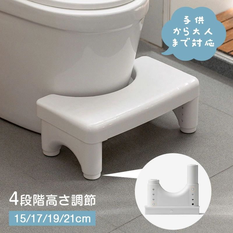 ※モニター発色の具合により色合いが異なって見える場合がございます。 商品詳細 【詳細】 🌸【だれでも楽に使える】「15/17/19/21cm」4段階の高さ調節機能付き、足が踏み台にスムーズにつけるように高さを調節できます。 ...