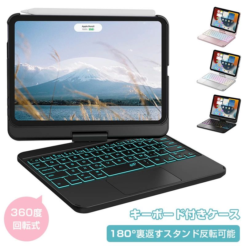 ※ご注意 ※モニター発色の具合により色合いが異なって見える場合がございます。 商品詳細 【商品詳細】 【タッチパッド付きキーボードケース】 正確な制御とナビゲーションのためのスマートトラックパッドを装備し、タブレットとコンピューターの機能を...