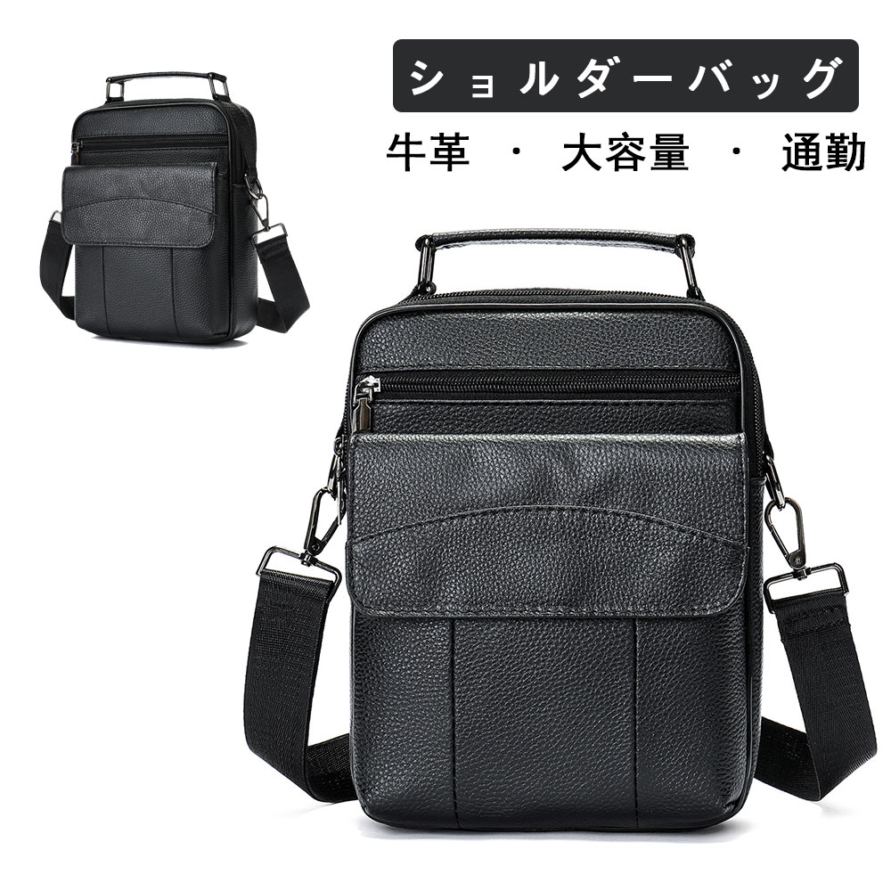 商品スペック 商品特徴本革を使用した高級感あふれるショルダーバッグ。丈夫で長持ちする品質で、ビジネスシーンから日常使いまで長く愛用いただけます。 大容量設計でビジネス書類から日常の必需品までしっかり収納。通勤から出張、旅行まで幅広いシーンで...