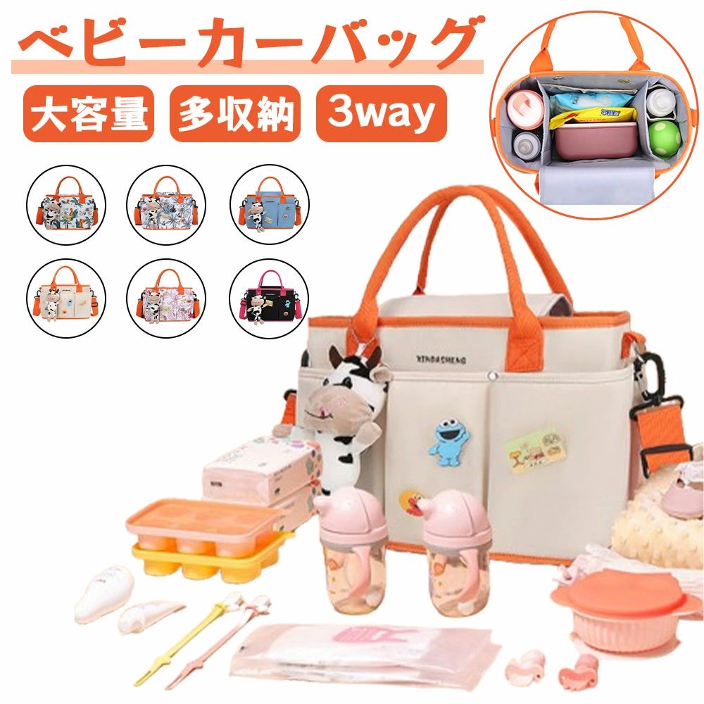 商品スペック 商品特徴3way＆多機能で使い勝手抜群 ベビーカーへの簡単装着はもちろん、ショルダーバッグとしても使える3way設計。哺乳瓶入れ、フック付きで赤ちゃんのお出かけをしっかりサポートします。 大容量＋保温保冷機能で便利 多収納な大...