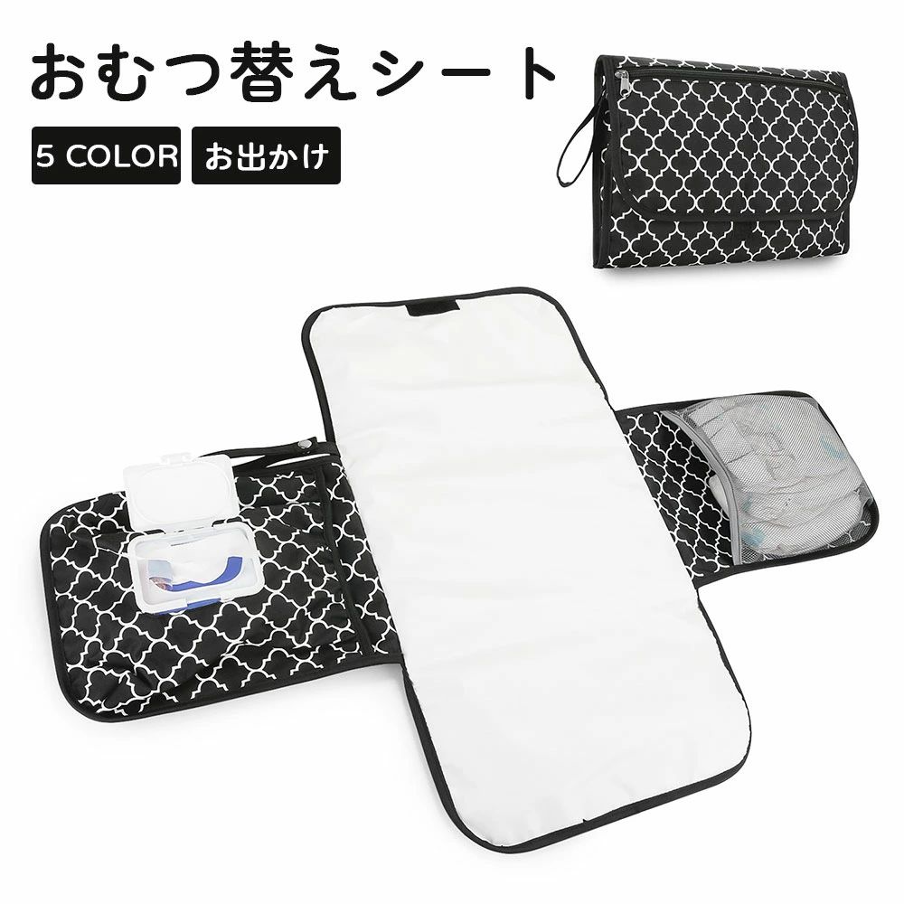 商品スペック 【商品特徴】 おむつ替えに必要なアイテムをまとめて収納できる、おむつ替えシート。 おしりふき・おむつ・小物類をすっきり整理でき、外出先でもスムーズにおむつ替えができます。 防水・撥水加工素材を採用しているため、汚れてもお手入れ...