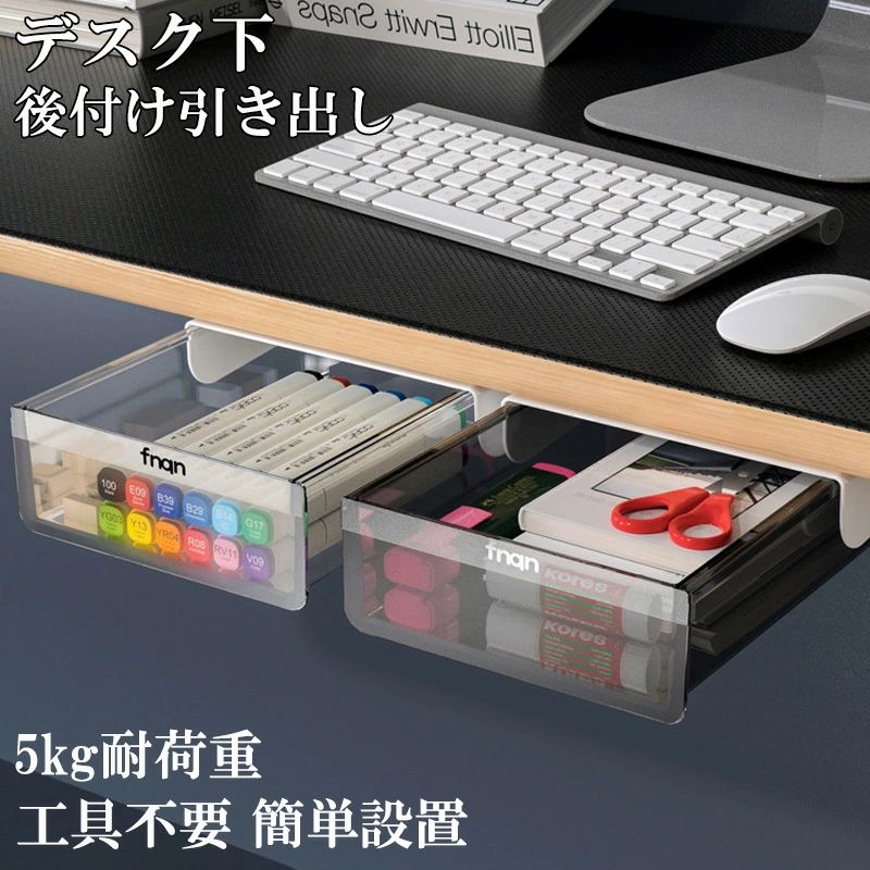 サイズ 27×21.5×6.5cm 商品説明 🎯商品の特徴 🌟スッキリ収納でデスク周りが快適に！ ・滑らかなスライド設計 　→ ストレスフリーな引き出し動作で、小さな力でスムーズ開閉！ ・落下防止の安心設計 ...