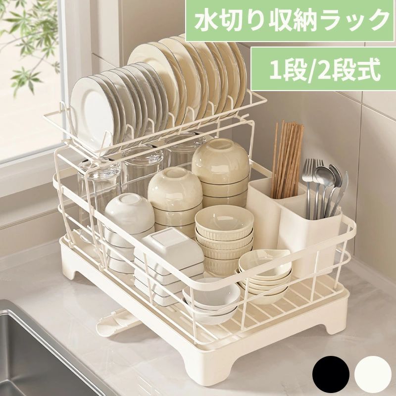 サイズ 写真参考 商品説明 見た目も機能も抜群！キッチンを整える水切りラック 水切りと収納を一体化した便利な食器ラック。 キッチン台を広く使えて、スッキリ快適な空間に。 ■ 上段取り外しOK！お手入れラクラク 分解して洗える清潔設計。 上段...