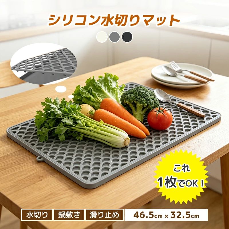■おすすめ商品1,860円3,990円 水切りマット 鍋敷き シリコン 水切り 二重構造 大判 食器 乾燥用マット 耐熱 滑り止め 鍋つかみ 断熱 速乾 折りたたみ 柔軟 おしゃれ シリコンマット 防水マット テーブル保護 やけど防止 多機...