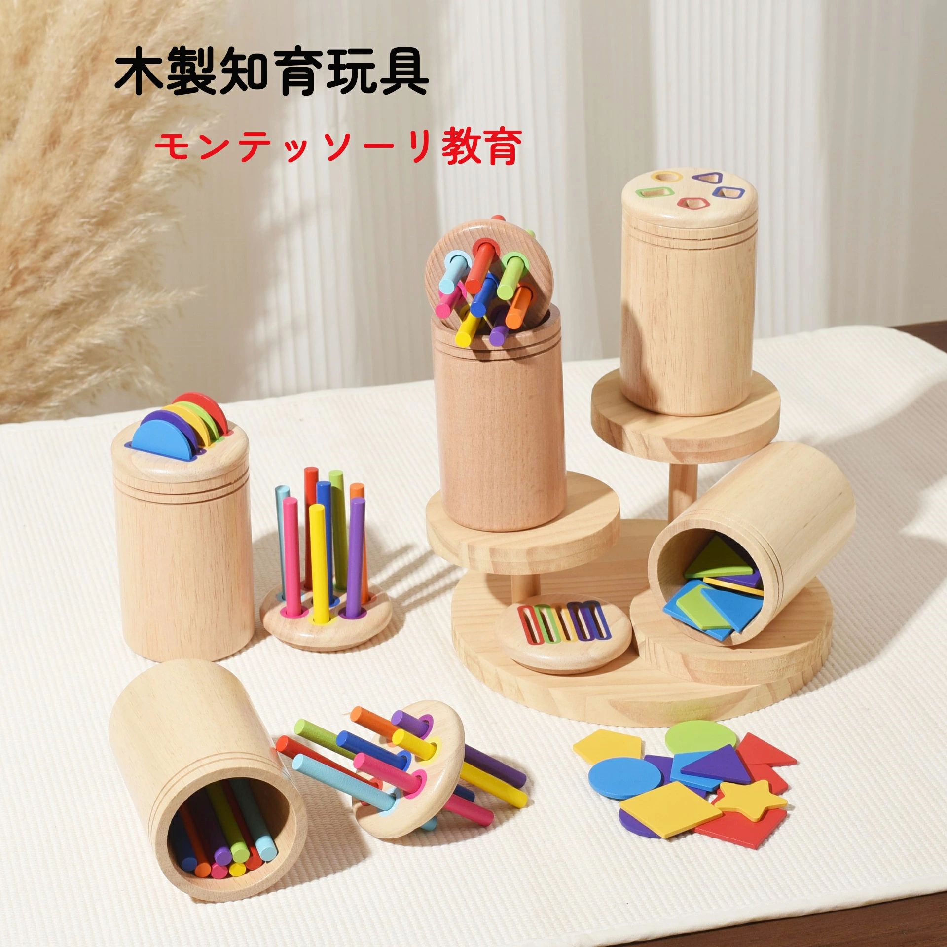 【多彩な遊びの楽しみ - さらなる挑戦と楽しみ】: 私たちのモンテッソーリおもちゃは、1 2 3 4 歳の子どもに適しており、3つの切り替え可能なモードと2つのマッチングふたが付いています。従来のカラフルな棒モンテッソーリおもちゃと比べて、...