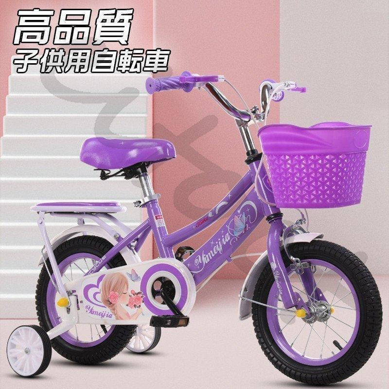子供用自転車 12/14/16/18インチ キッズバイク ピンク 高さ調節可能 誕生日プレゼント 可愛い バランス感覚養成 補助輪付き炭素鋼フレーム子供用自転車 12/14/16/18インチ キッズバイク ピンク 高さ調節可能 誕生日プレゼ...