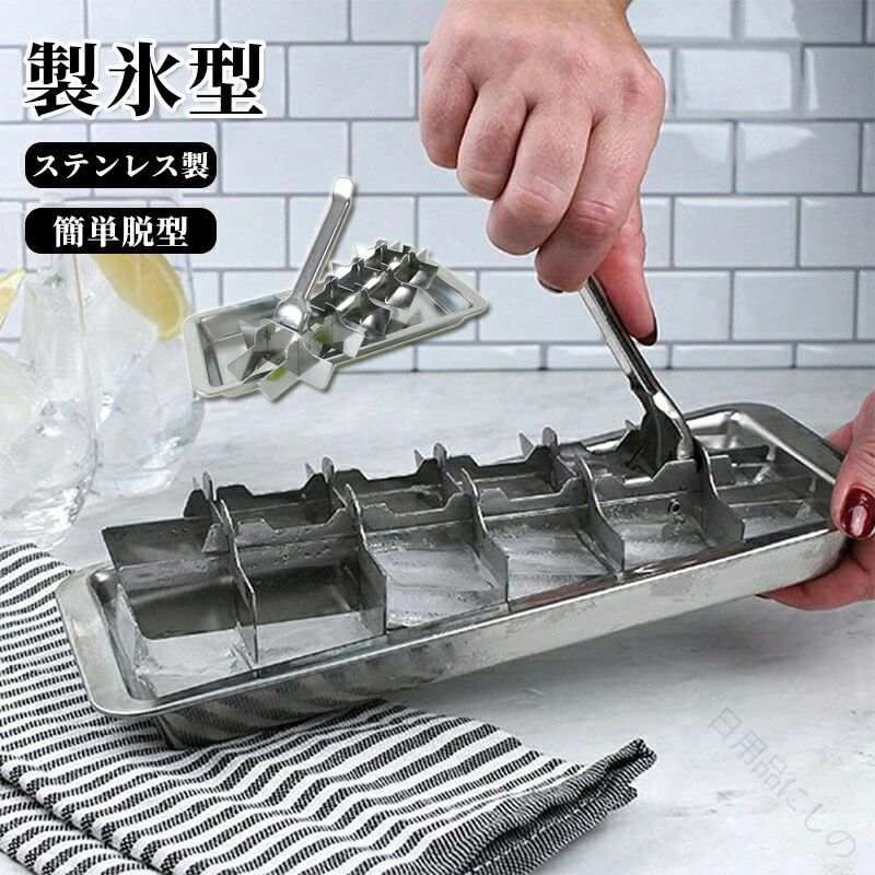 .送料無料 の ステンレス製 ハンドル アイスキューブメーカー は ミルク や ドリンク、 冷たい 飲み物 用 の 製氷機 として 使いやすい レバー式 アイストレイ です。 製氷皿 の 形状 で 使い勝手 が よく、 家庭 や オフィス ...