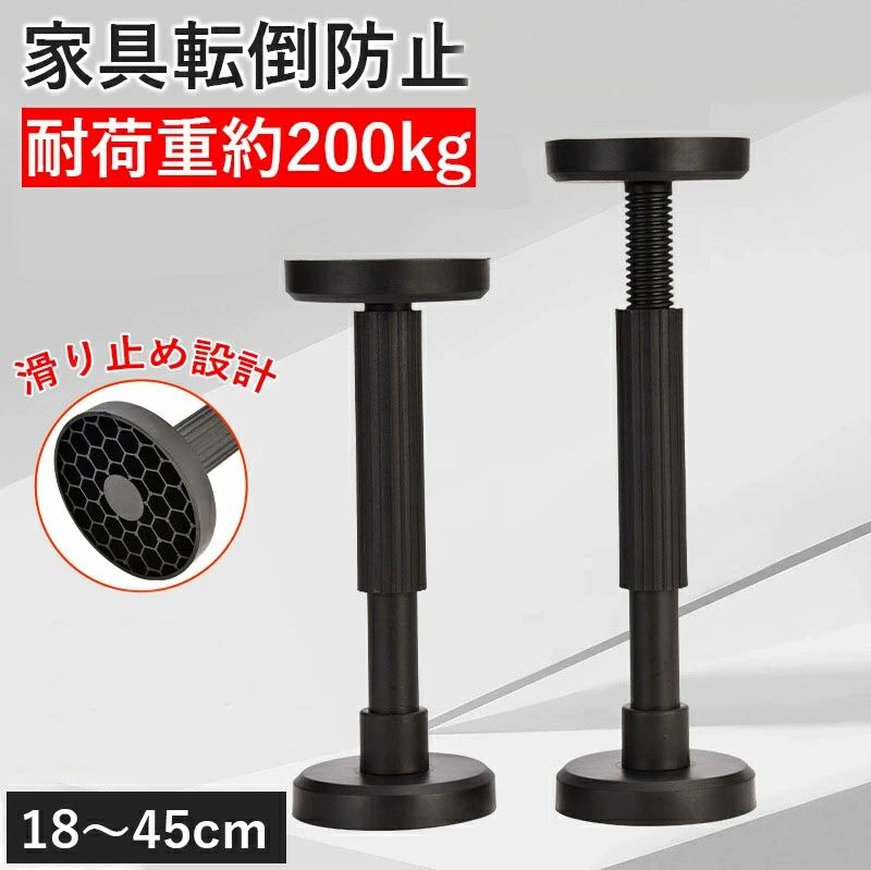 ※商品説明 【高品質材質】この家具転倒防止つっぱり棒は、4cmの厚さを誇る優れた耐腐食性・耐錆性を持つニトロン製！湿気の多いバスルームでも安心して使えますよ。 【簡単設置】取り付けに必要な道具はゼロ！適切な位置に置いて、サクッとねじるだけ。...