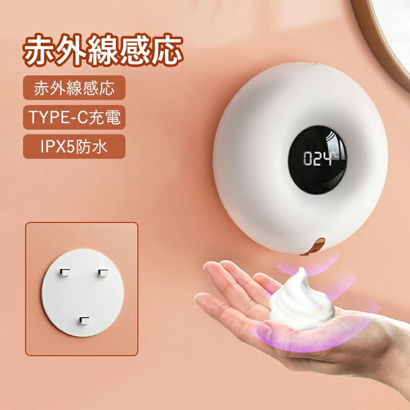 【商品スペック】 サイズ：135x135x59mm 重量：約350g 容量：約400mL スタンバイ：約45日 充電：USB　TYPE-C 【便利な壁掛けタイプ】 非常に省スペースです。壁に貼り付けるタイプなので、釘を打つ必要もございません...