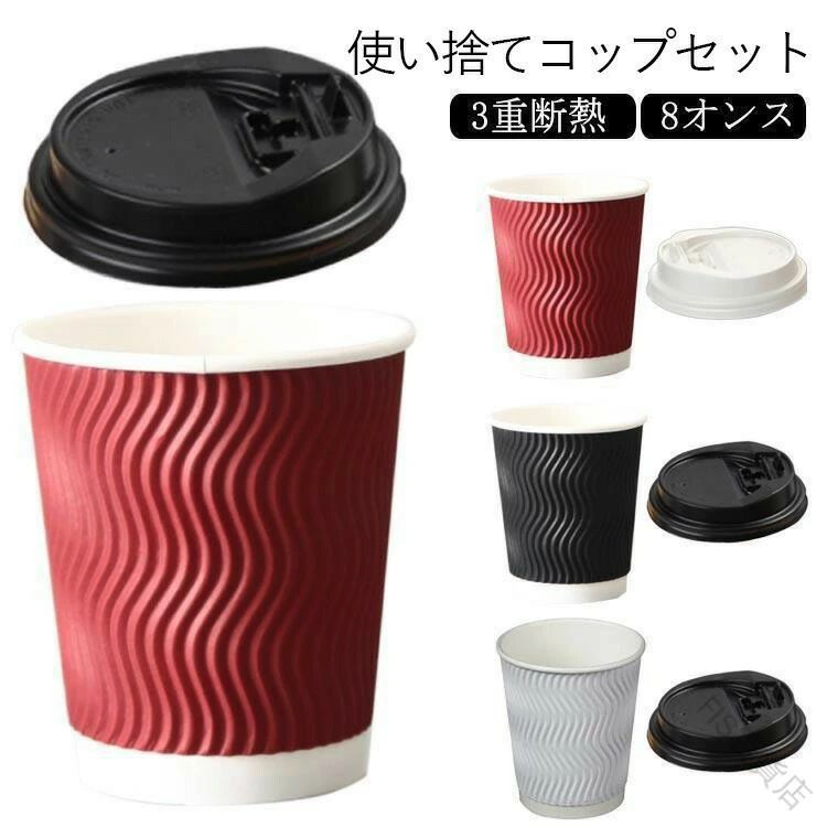 .送料無料 の エコ な 紙コップ セット は 100個 入り で ふた付き に より こぼれ防止 が 可能 です。軽量 で 収納楽々 の ため カフェ風 ドリンク に 最適。イベント や 団体 利用、オフィス の 休憩時間 に 便利 な ...