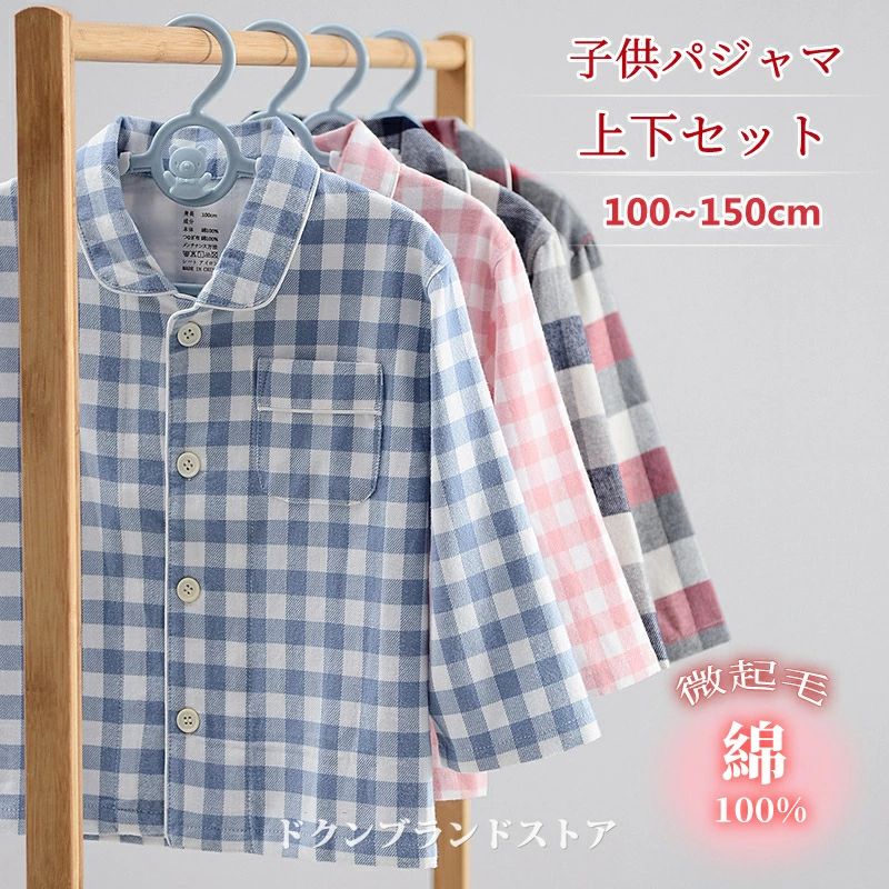 ◆◆商品詳細 ◆◆◆商品内容：「トップス+ズボン」上下2点セット◆素材：綿100％◆カラー：写真通り◆サイズ：写真通り●●注意事項●●●実寸は表記寸法と多少の誤差がありますこと、ご容赦ください。●ページの閲覧環境によって、掲載写真と実際の商...