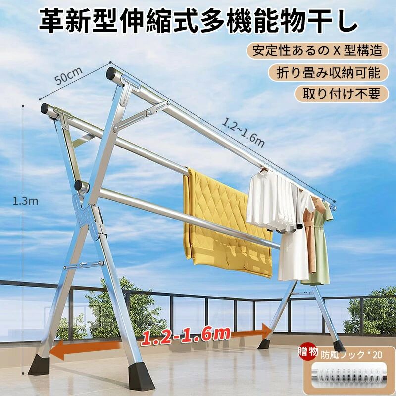 ◆【商品説明】 商品名 【期間限定!3790円→2790円】折り畳み物干し タワー 室内干し 屋外物干し 部屋干し 伸縮タイプ 一時干し 洗濯物干し 収納 ラック 物干し竿 物干しラック 室内 折りたたみ 洗濯物干しラック ハンガーラック ...
