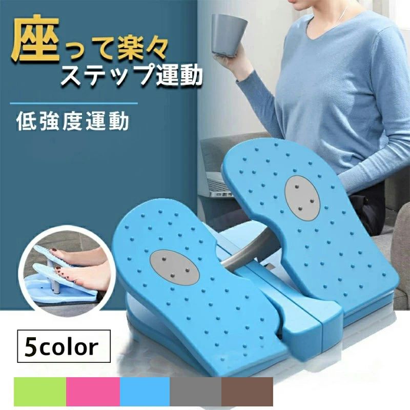 商品詳細 商品紹介 サイズ：33×32×28cm 重さ：0.42kg 特徴 【1日30分座って出来るステップ運動！】 太もも?すね?ふくらはぎに効果的な上下のステップ運動 椅子に座ったままパタパタと上下に踏み込む運動！脚全体を強化し、足首の...