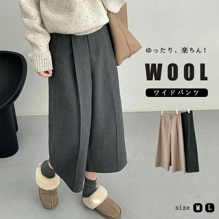 【商品情報】■サイズ(cm)表示サイズ：M/L 総丈：83/85cm ウェスト：66/68cm ヒップ：90/92cm ■備考【素材】30%ウール＋70%ポリエステル【裏地】なし【透け感】なし【伸縮性】なし※寸法は手測りなので若干誤差がござ...