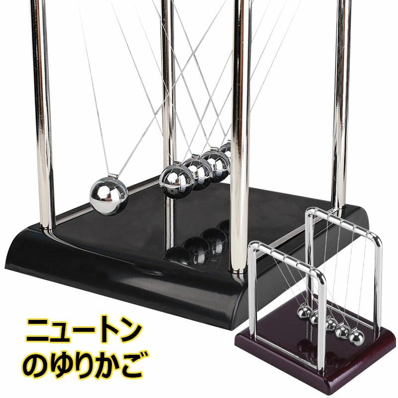 ◆【衝突球】：生徒実験に最適の小型安価タイプの衝突球です。 同じ質量の弾性衝突について、運動量保存や速度変換などの実験が行えます。 ◆【寸法(L×W×H)】：13.5×11.5×14cm ◆【球数】：金属球5個 ◆【内容量】：1個 【実演】...