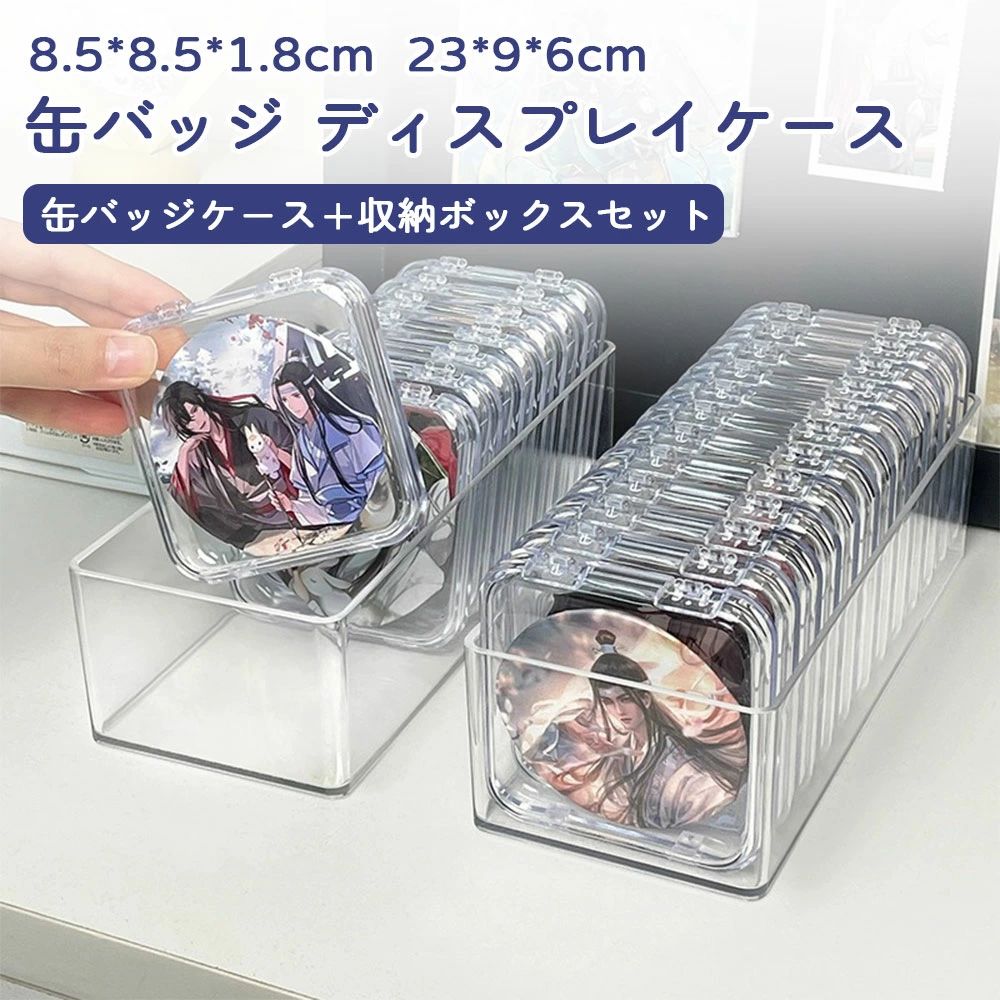 商品スペック 商品特徴●傷や埃などの侵入を防ぎ中身が出てしまうこともあリません! ●75mmまで缶バッジ装着可 ●かさばりやすい缶バッジをスッキリ綺麗に収納出来ます。 ●友達にプレゼント、ギフト、誕生日のプレゼントにとして最適です。 商品仕...