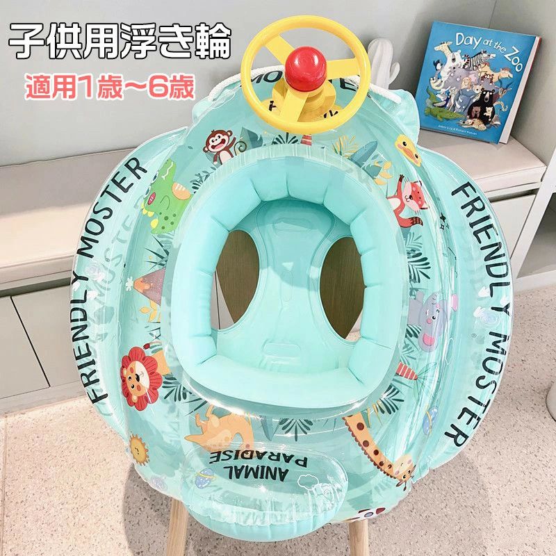　 商品情報 商品名 子供用浮き輪 仕様 ■【素材】PVC ■【適用年齢段】1歳-6歳 ■【適用体重】25kg以内 ■【サイズ】直径70*65cm　内径約25*30cm おすすめポイント ■夏の水遊びをもっと楽しく、安全に！「子供用浮き輪」...